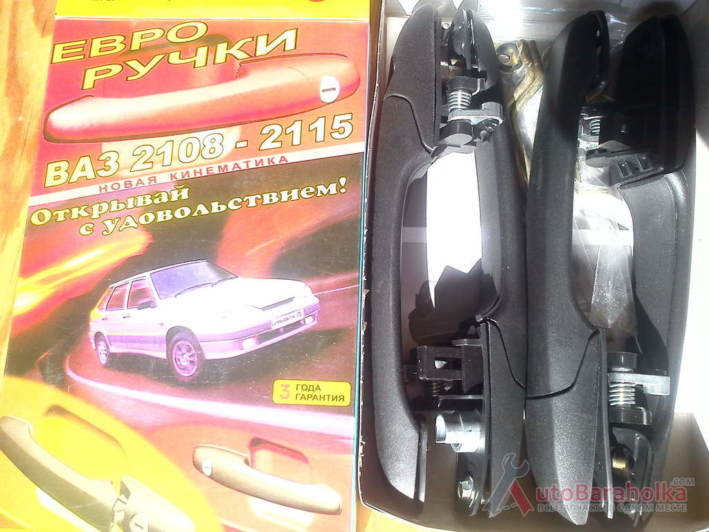 Купить Евроручки на автомобили ВАЗ 2109-21099. Новые. Цена 590 грн 590. ...