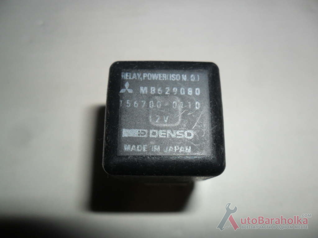 Купить Реле Митсубиси MB629080 / Denso 156700-0110 Mitsubishi, Мицубиси ...